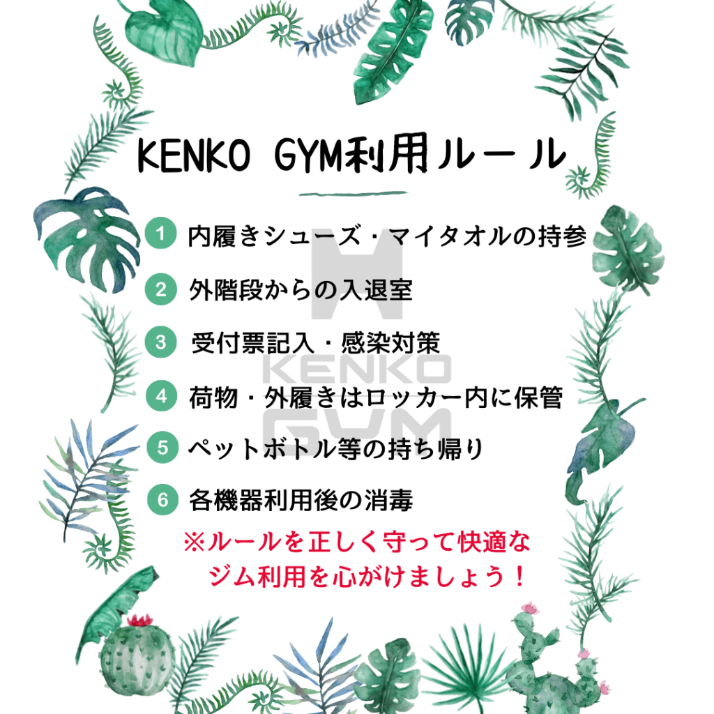 KENKO GYMオープン！！ | 北陸建工グループ